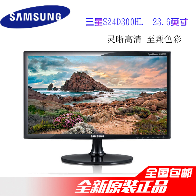 三星s24d300显示器,三星s24d300,ls24d300评测_大山谷图库