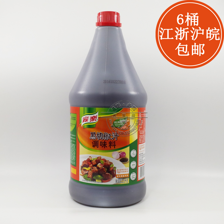 家乐黑椒汁,黑椒汁,黑椒汁牛排_大山谷图库