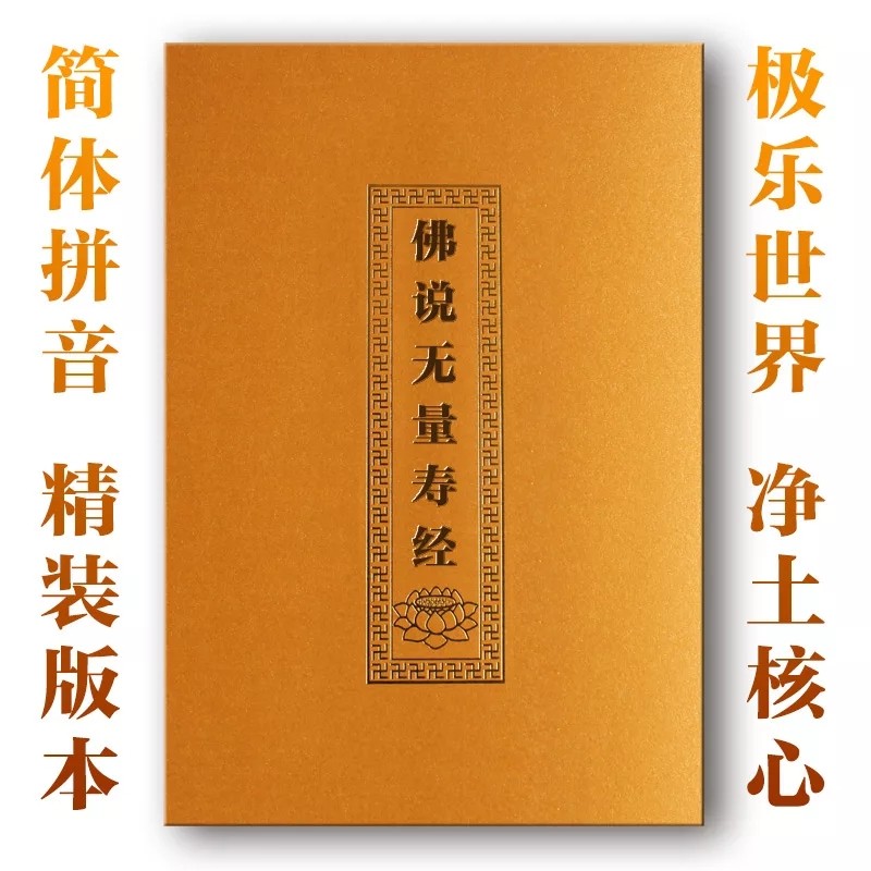 弘化社最新助印经书 弘化社助印书 弘化社助印 大山谷图库