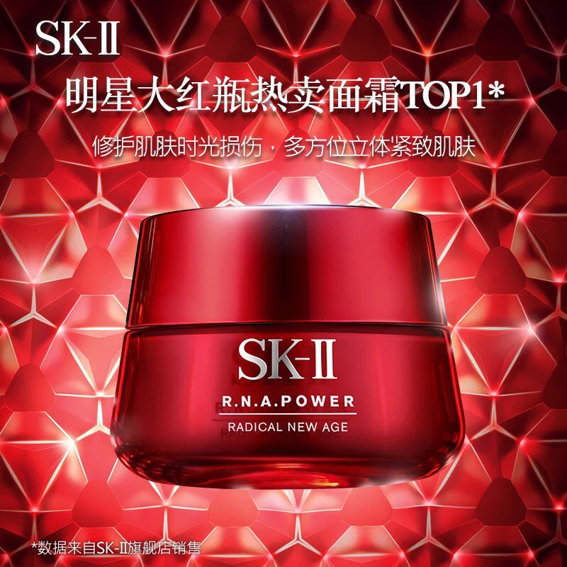 大红瓶sk2,大红瓶面霜,sk2_大山谷图库
