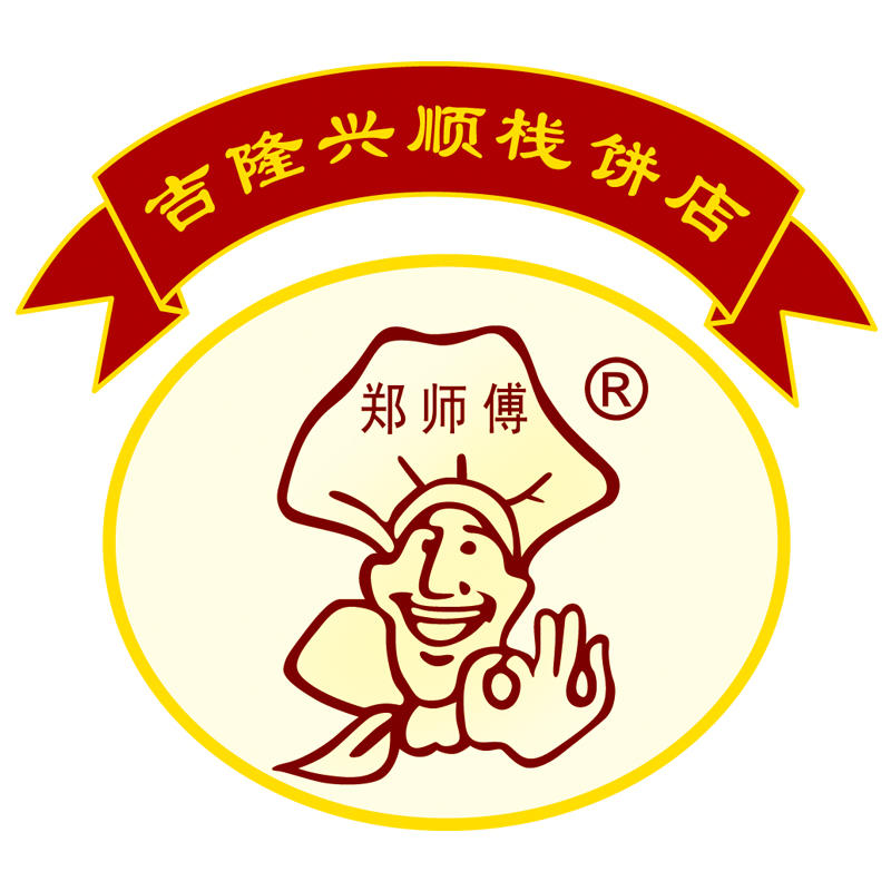 省外中秋到不了谨慎拍包邮惠东吉隆郑师傅伍仁月饼 广东特产手信 中秋送礼 郑师傅兴顺栈饼店220915