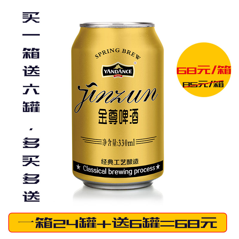 百威金尊330ml24罐,百威金尊330ml易拉罐,百威金尊310ml_大山谷图库