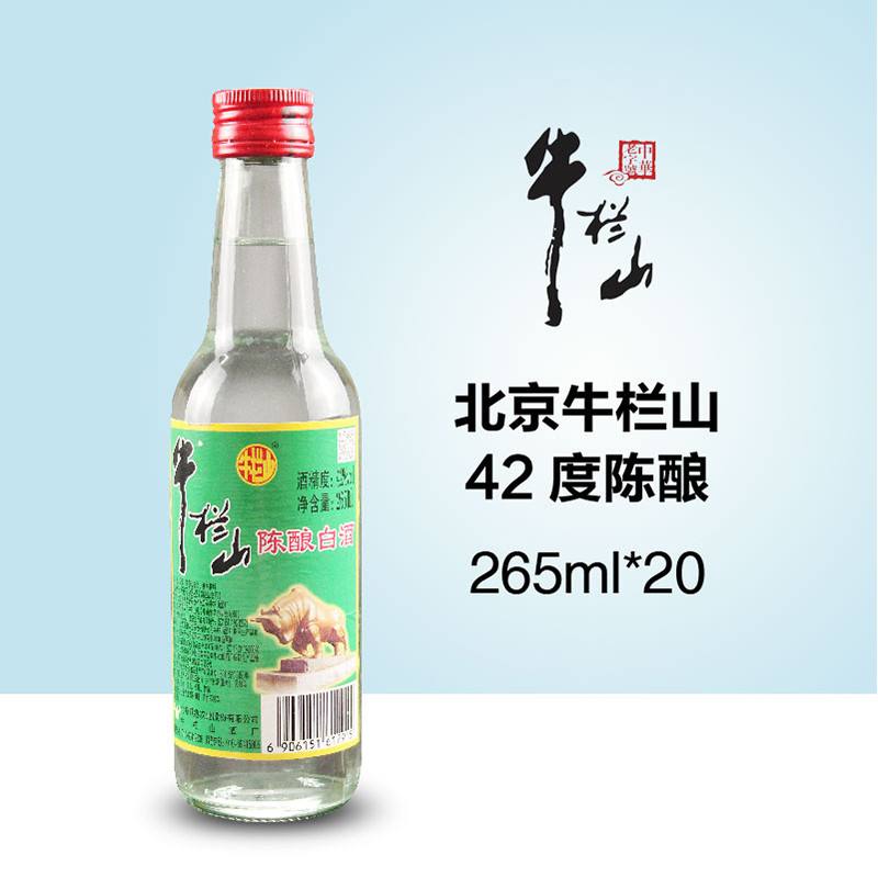 牛栏山265ml,牛栏山52度,牛栏山42度_大山谷图库