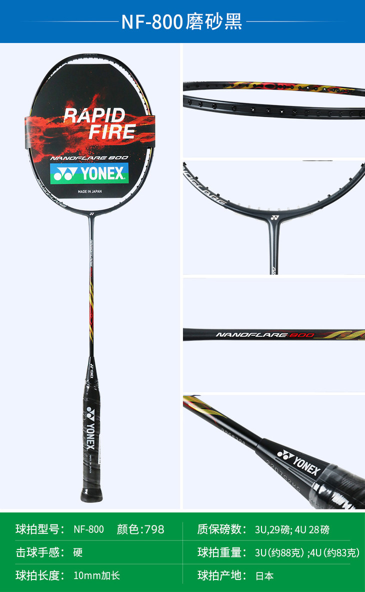 尤尼克斯疾光700,极光,适合_大山谷图库