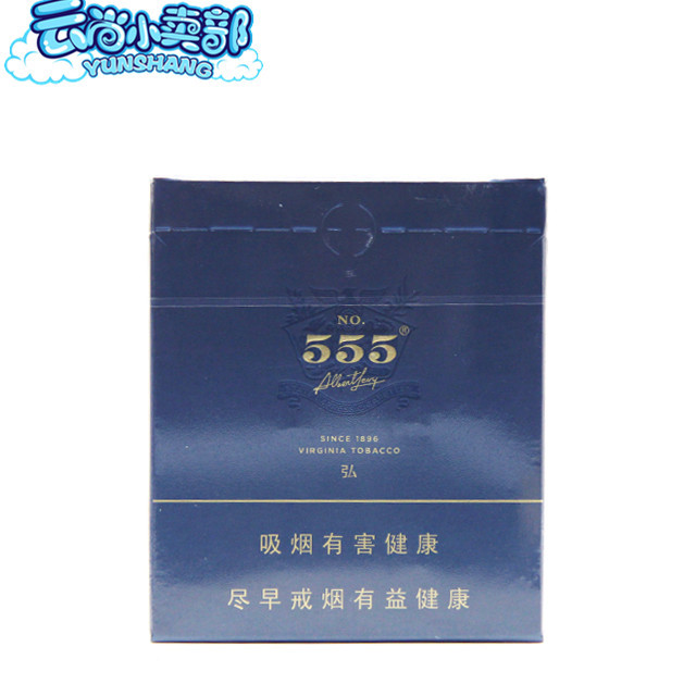 555蓝盒,555弘蓝扁盒,新加坡蓝盒555弘_文秘苑图库