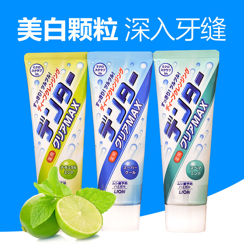lion狮王 dentorclearmax粒子,mberldes,lrg_大山谷图库