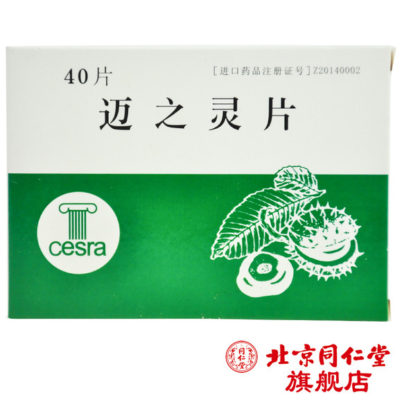 迈之灵片国产,迈之灵片20片,迈之灵片图片_大山谷图库