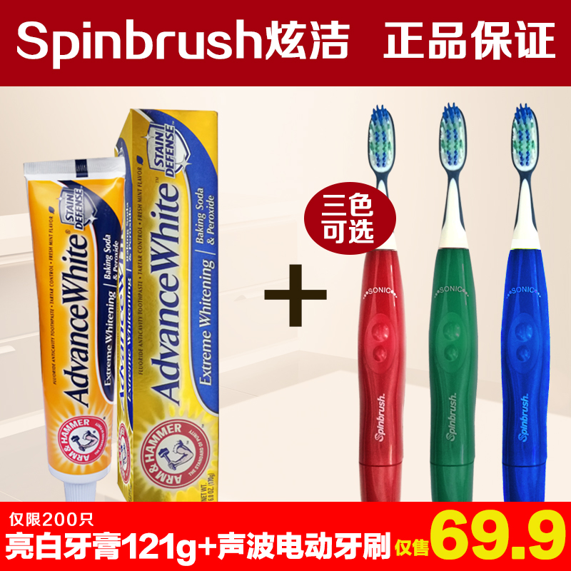 炫洁士溶菌极护牙膏,洁大夫溶菌牙膏,炫洁士牙膏(第9页)_大山谷图库