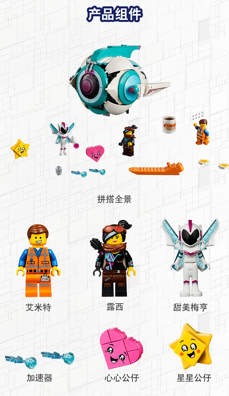 乐高70830,乐高70826,乐高70821_大山谷图库