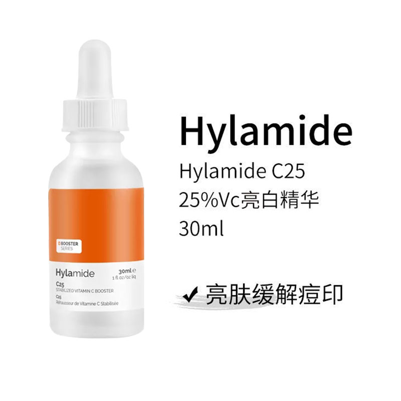 【包邮】Hylamide C25 25%Vc美白精华 30ml - 芳星国际贸易专营店