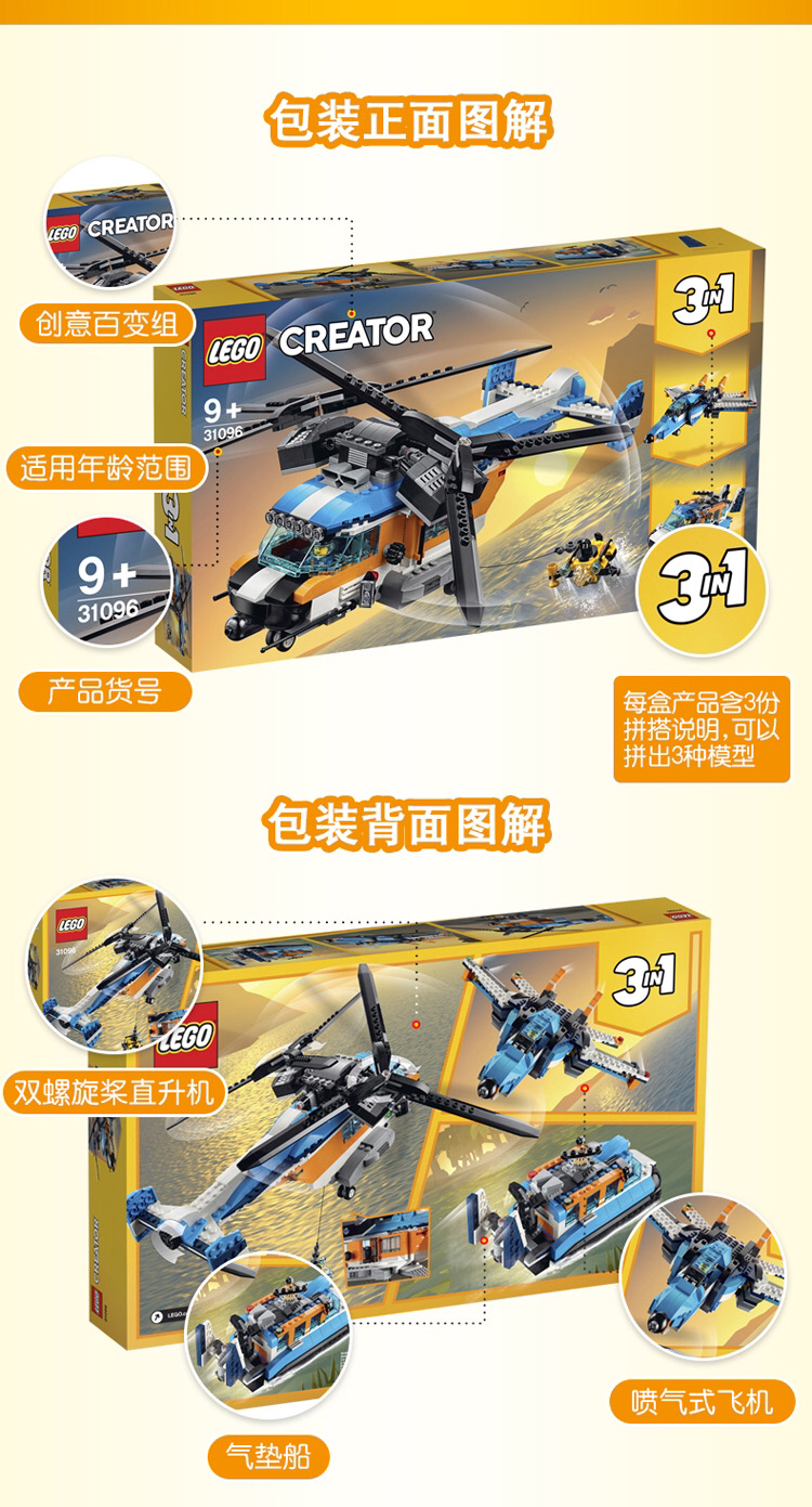 乐高31096,乐高31097,乐高31094_大山谷图库