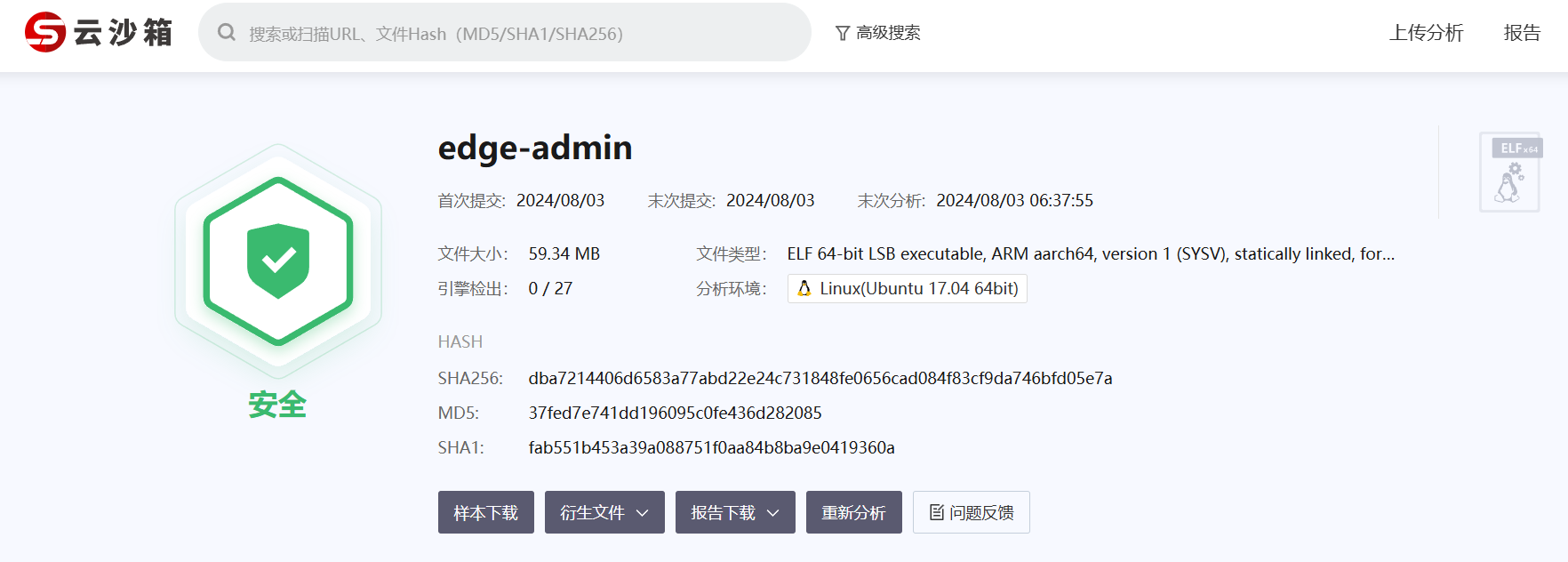 GoEdge CDN v1.3.9 纯净开心版一键部署脚本 --2分钟极速搭建你的专属CDN系统