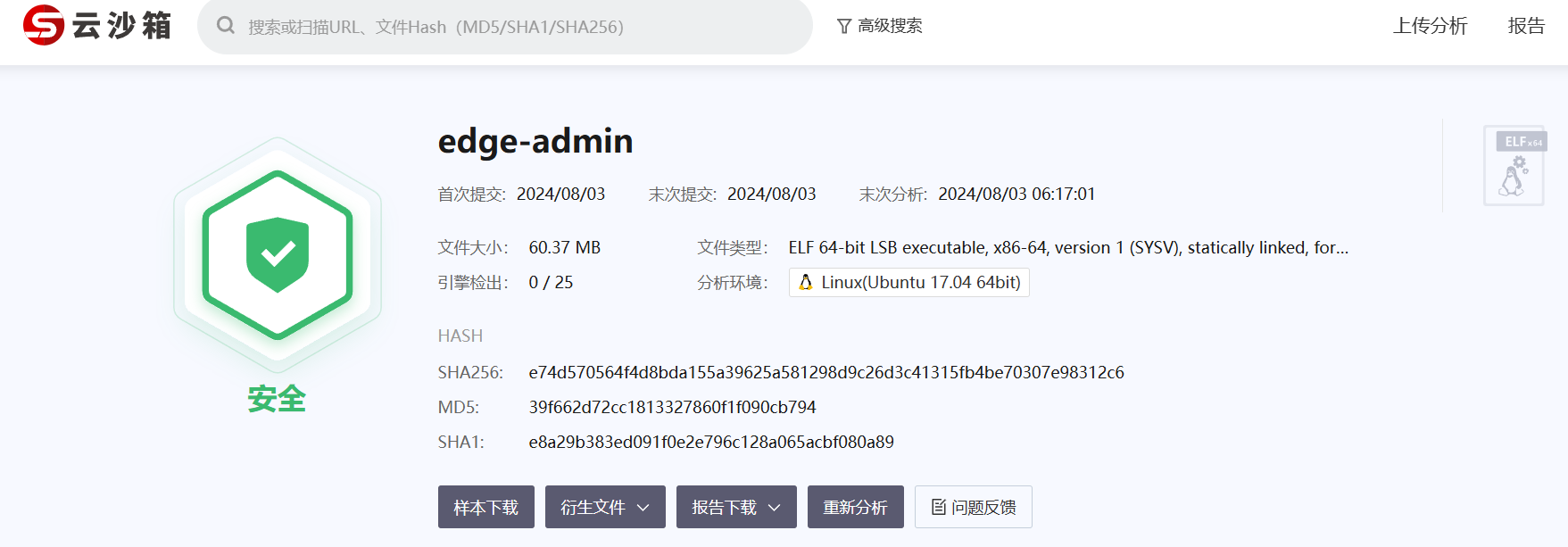 GoEdge CDN v1.3.9 纯净开心版一键部署脚本 --2分钟极速搭建你的专属CDN系统